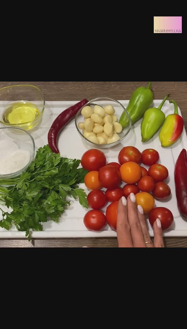 АДЖИКА за 3 минуты! Вкуснятина!