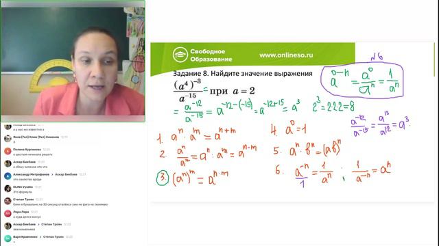 Алгебра 9 класс урок1 18.09.2024