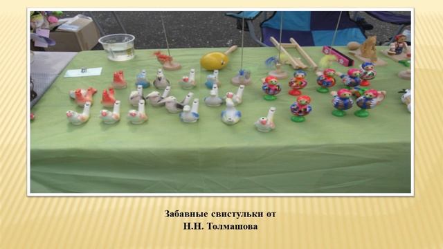 Фотопрезентация «Это ярмарки краски»