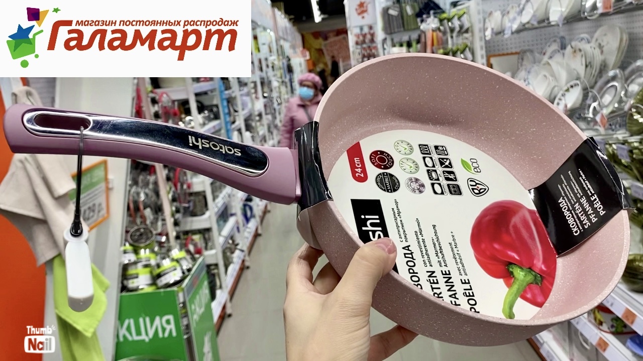 ?НОВИНКИ в Галамарт?Сковородки,вазы,контейнеры и многое другое? Обзор полочек в Галамарт ❤️?
