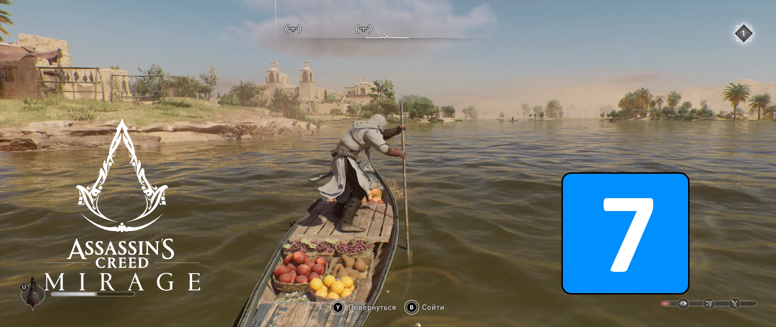 ПЕРВЫЙ ИЗ ОРДЕНА И КРАЖА ЛОДКИ ➤ Assassin's Creed: Mirage / Мираж ◉ Прохождение 7