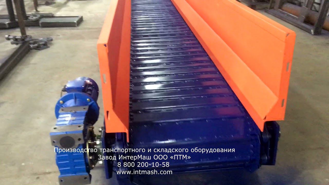 Пластинчатый конвейер для мусортировочного комплекса