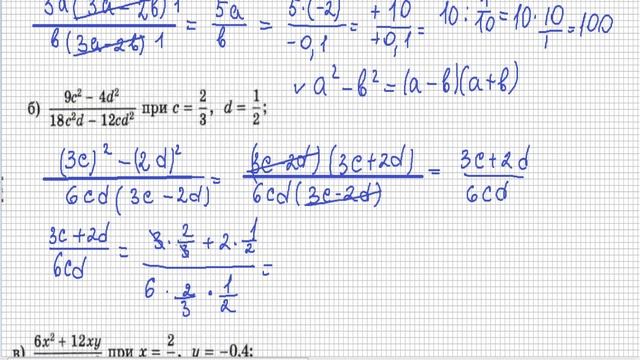 №32 алгебра 8 класс Макарычев Ю.Н. и др..mp4