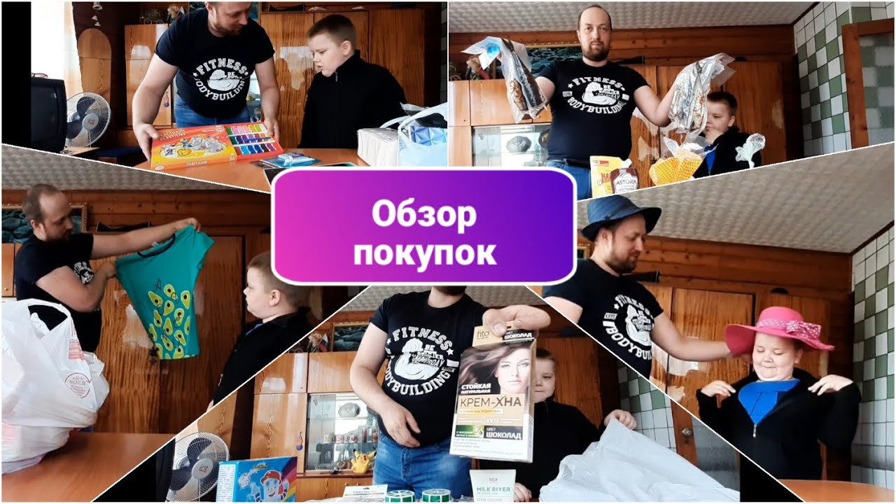 Обзор покупок//продукты из Пятёрочки//магазин Галамарт//Фикс прайс//Семейный влог//моя семья//vlog