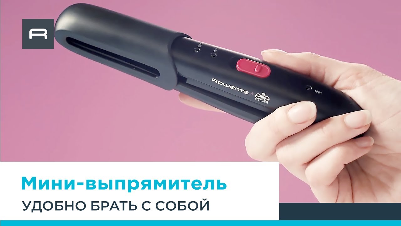 Беспроводной выпрямитель Rowenta Touch-Up&Go: безупречная укладка в отпуске