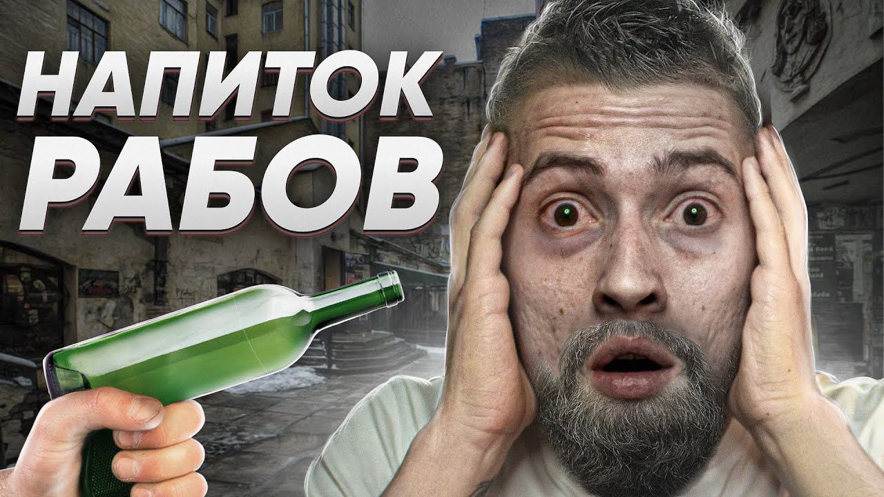 Как Бросить Пить НАВСЕГДА и Все Последствия (ИСТОРИЯ МИРОВОГО ОБМАНА)