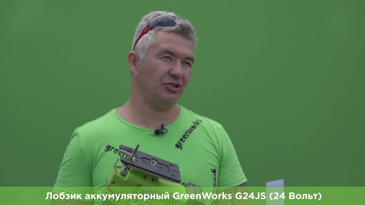 Лобзик аккумуляторный Greenworks G24JS (арт 3600707) 24 Вольт