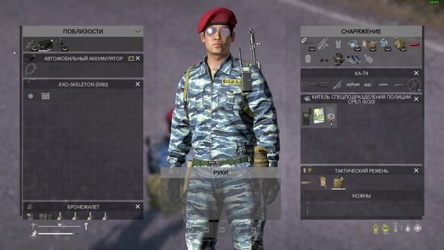 #DAYZ. Тестирование экзоскелета.