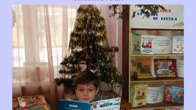 Добро пожаловать В Мир Книг. Детская библиотека № 3 представляет...