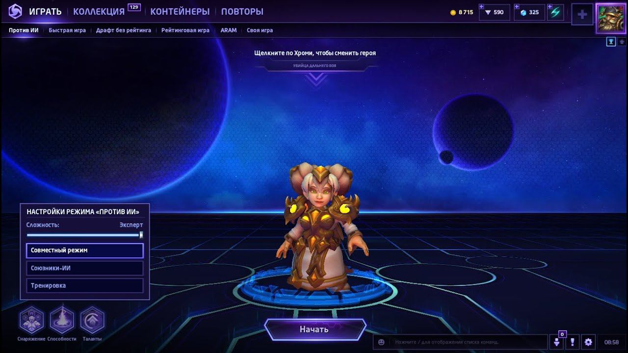 Heroes of the Storm билд хроми