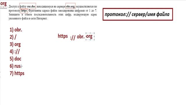 08.Задание 7_ ОГЭ информатика 2020.mp4