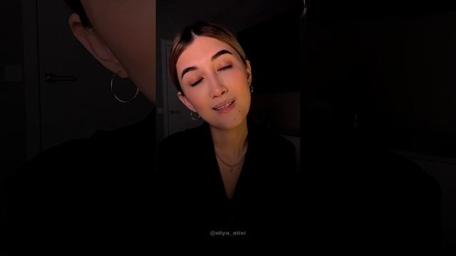 Отрывок из стихотворения «Моя любовь» | Автор стихотворения: Эдуард Асадов | Читает: Алия Ситинова