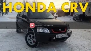 Обзор HONDA CRV-1. Честный отзыв от владельца.