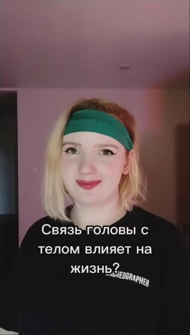 Важна связь мозга с телом?