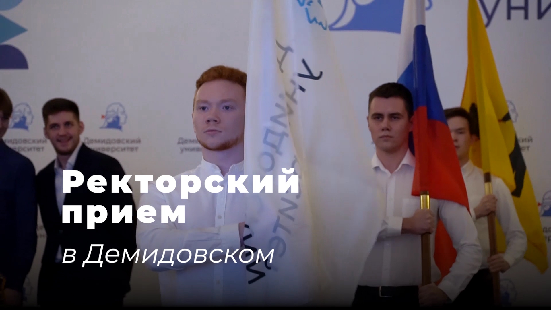 Традиции Дня российского студенчества в ЯрГУ