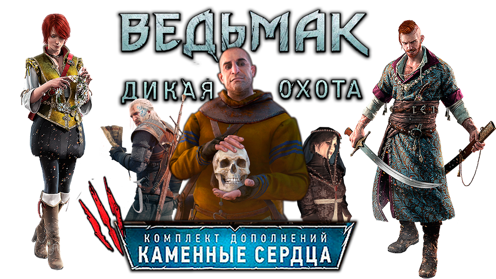 The Witcher 3 Wild Hunt (серия 107 Каменные сердца) – Резиденция фон Эвереков (читайте описание).mp4