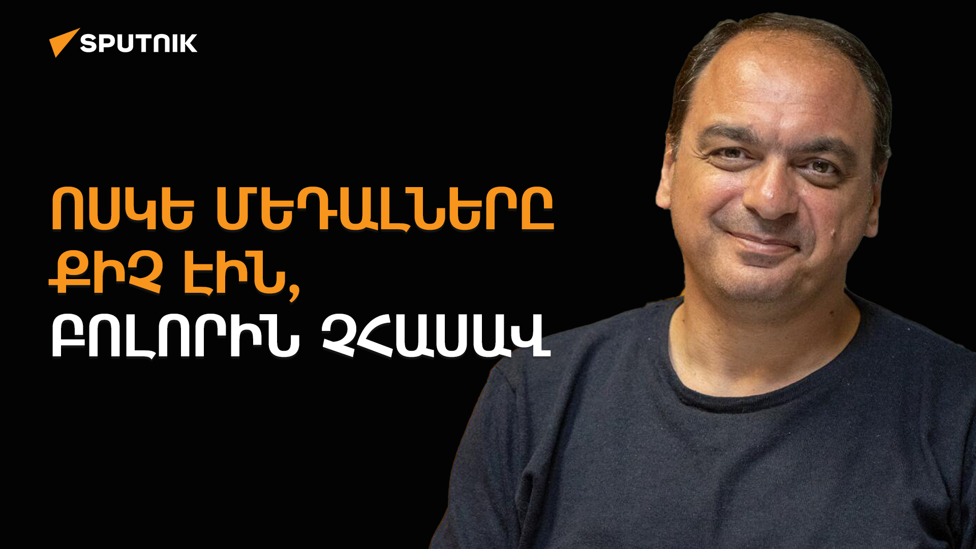 Այստեղ ամեն ինչն ավելի արևելյան է. Հայաստանի ֆուտբոլի լրագրողների թիմի «եգիպտական» հաղթանակը