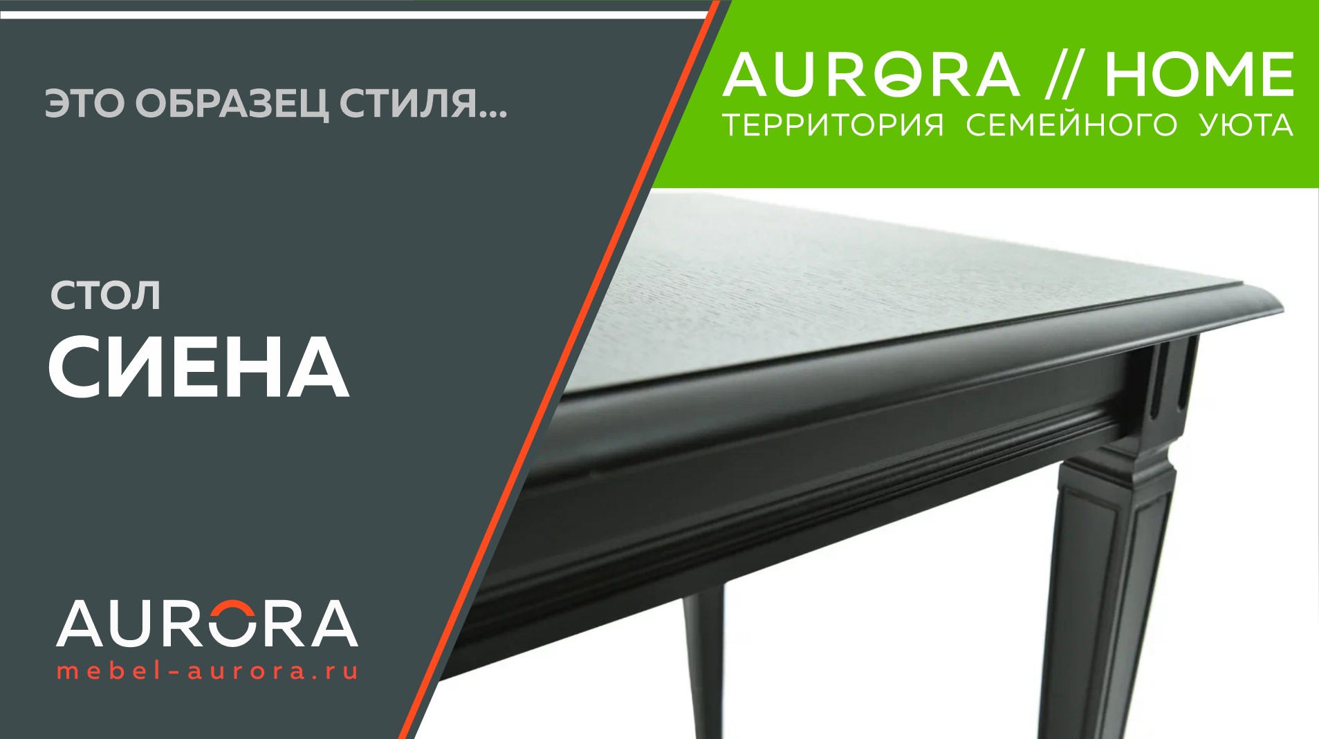 Стол Сиена массива дерева - классика в тренде.