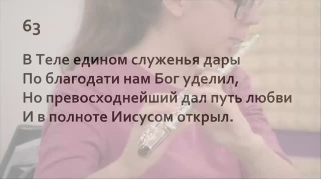 В Теле едином ? _ Общее пение в Церкви _ Христианские песни (Lyrics)