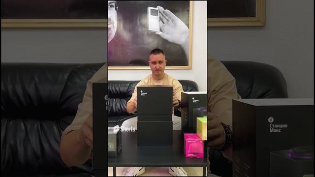 НЕобычная распаковка Яндекс Станция Макс?