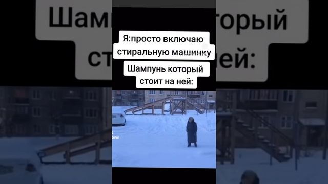 Шампунь на стиралке