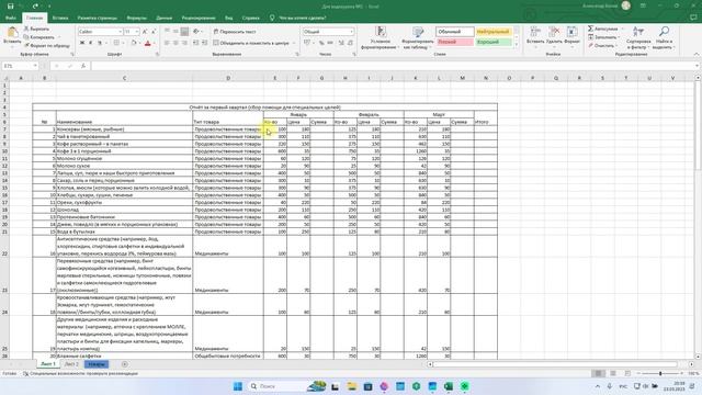 Видеоурок №2 Microsoft Excel