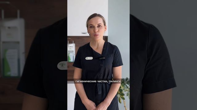 Косметолог - эстетист Антипова Людмила