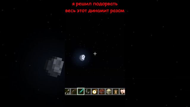 Решил подорвать весь этот динамит разом