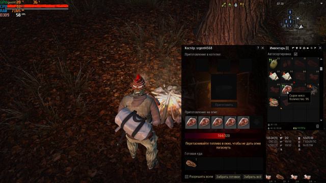 Stay Out Как просто заработать деньги на сыром мясе 1 способ.