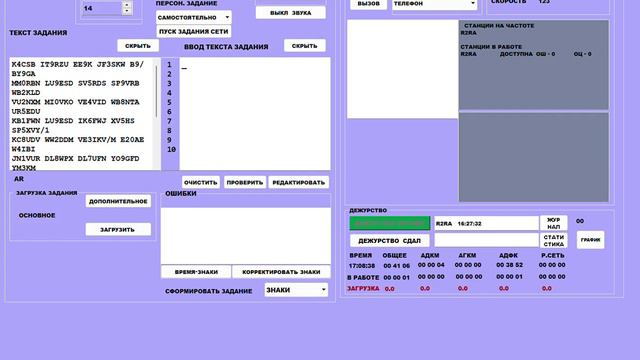 Уроки телефониста от R2RA: Занятие 15. Скорость 14 АНГЛ
