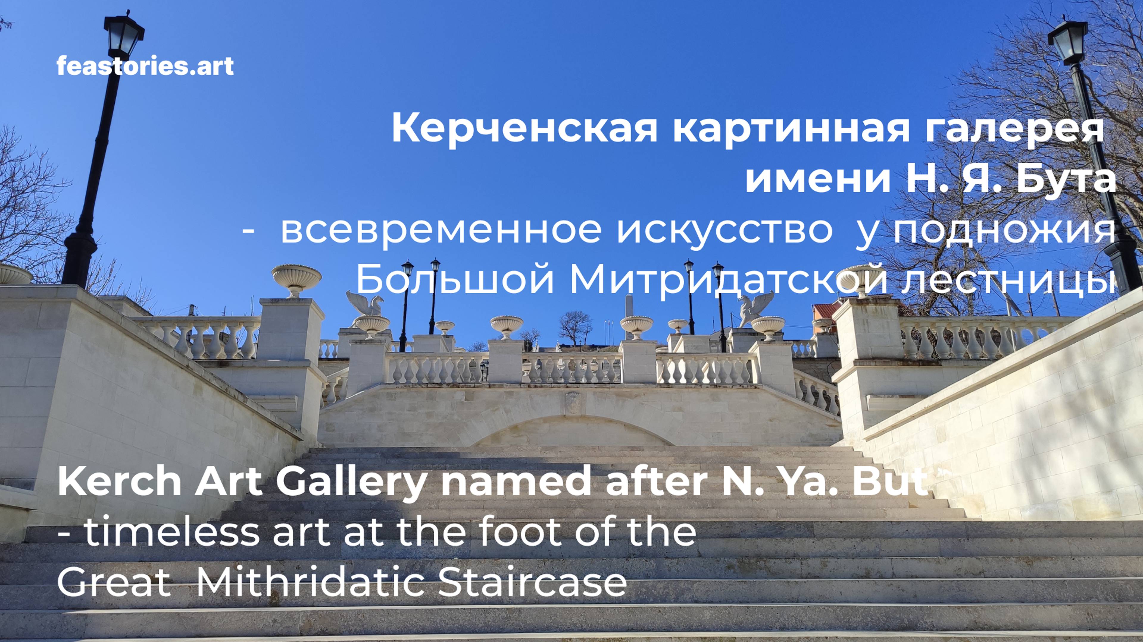 Картинная галерея имени Н.Я. Бута г. Керчь