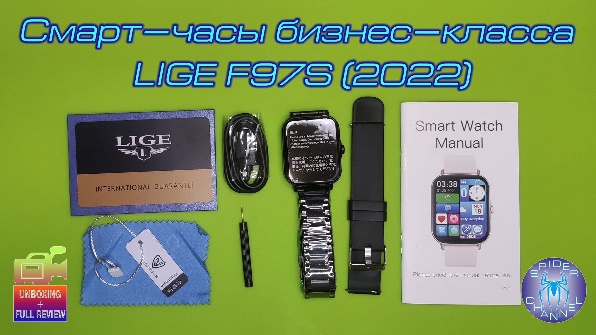 Смарт-часы бизнес-класса LIGE F97S (2022) | SpiderChannel | FullHD | 186