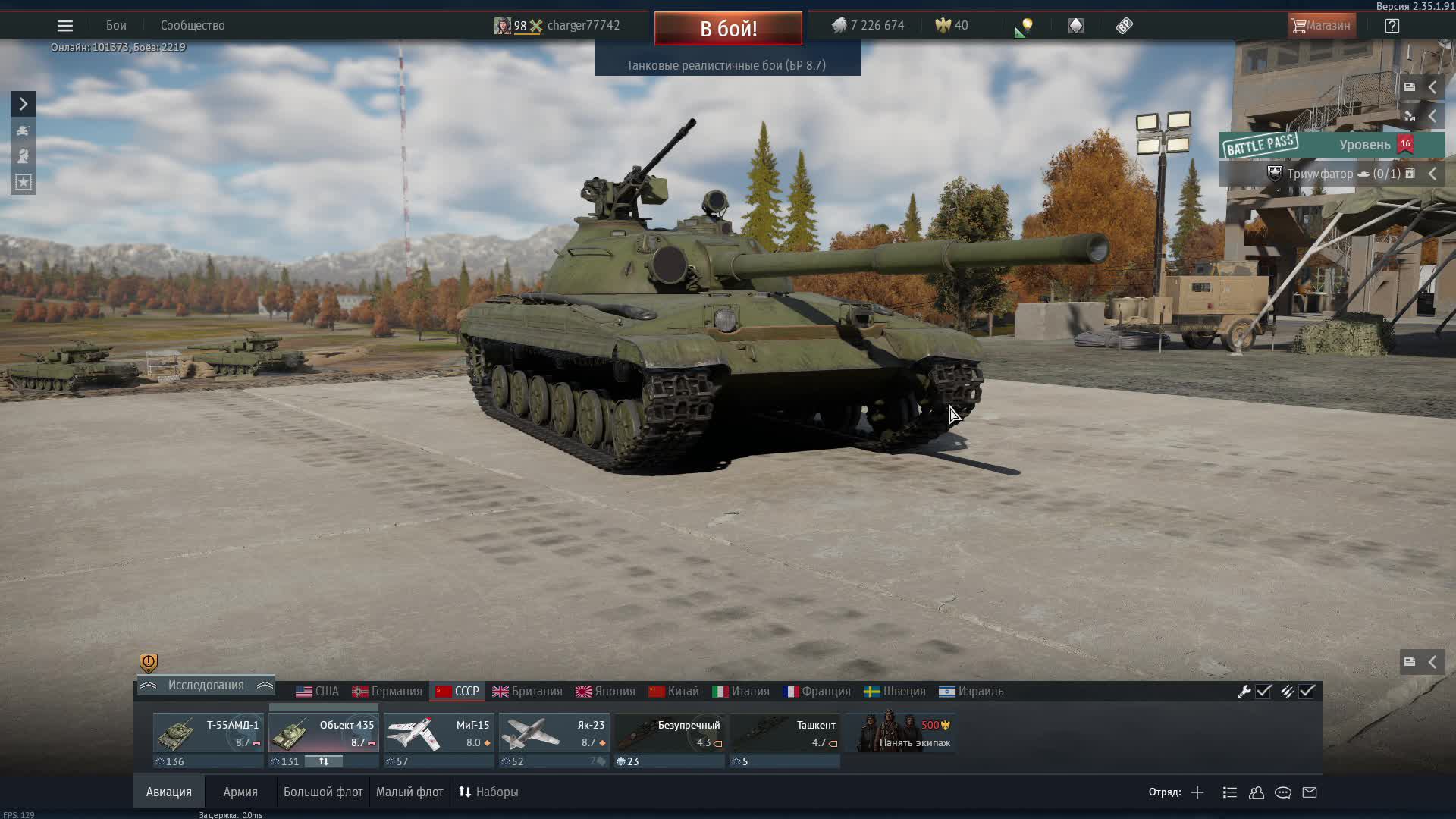 war thunder