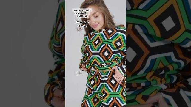 Трикотажный комплект женский с wildberries
#shorts #рекомендации #fashion #мода