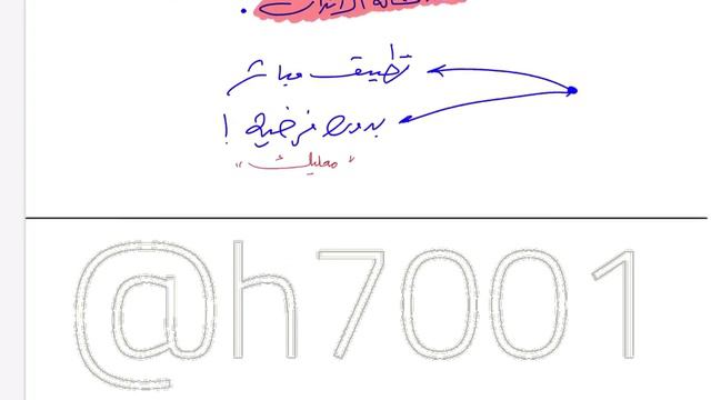 الفصل الثاني | المحاضرة 3 | حسين الهاشمي | دفعة 2024