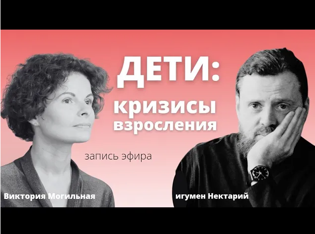 Дети_ кризисы взросления.mp4