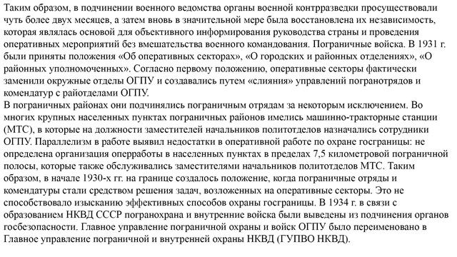 Лекция 7 История информационного противоборства
