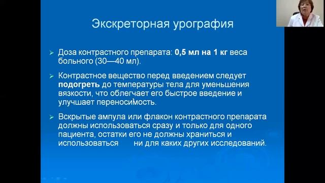 Рентгенологические методики исследования мочевой системы.mp4