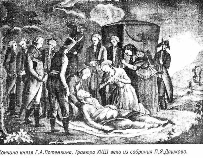 Место кончины памятник Потемкину.mp4