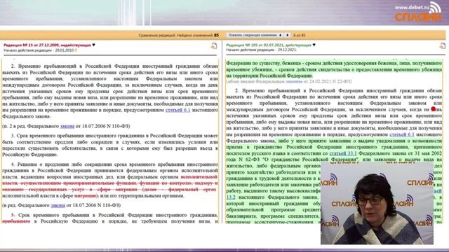 19.04.2022 Вебинар "Миграционный учет, опасности, подстерегающие работодателя и трудящегося"