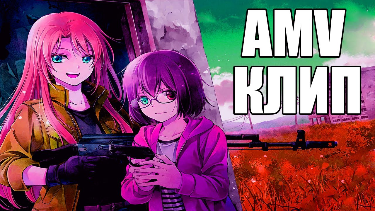 Аниме Клип Моя Голова Винтом AMV