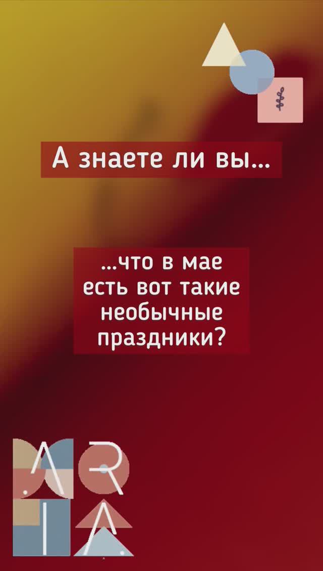 А знаете ли вы…? (8) #shorts