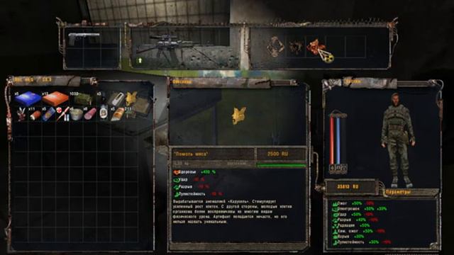 Несу документы Бармену. S.T.A.L.K.E.R Shadow of Chernobyl #3 (Перезалив с ютуба)