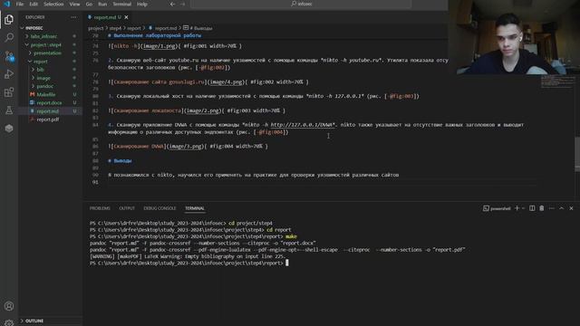 Создание отчета