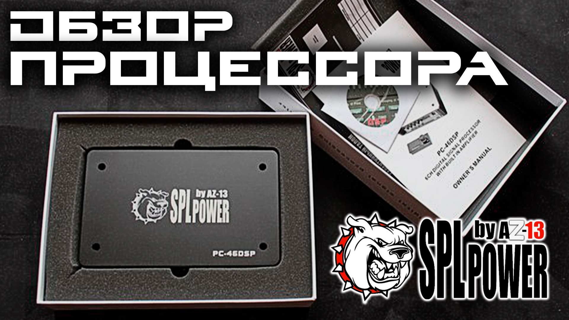 Небольшой Обзор Процессора AZ-13 SPL POWER PC-46DSP