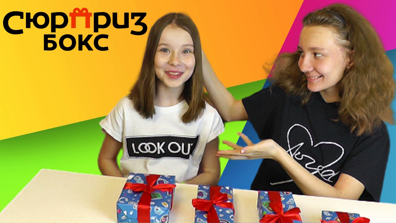 Купила Cюрприз бокс ЛОТО. Что внутри сюрприз бокса? Айфон?