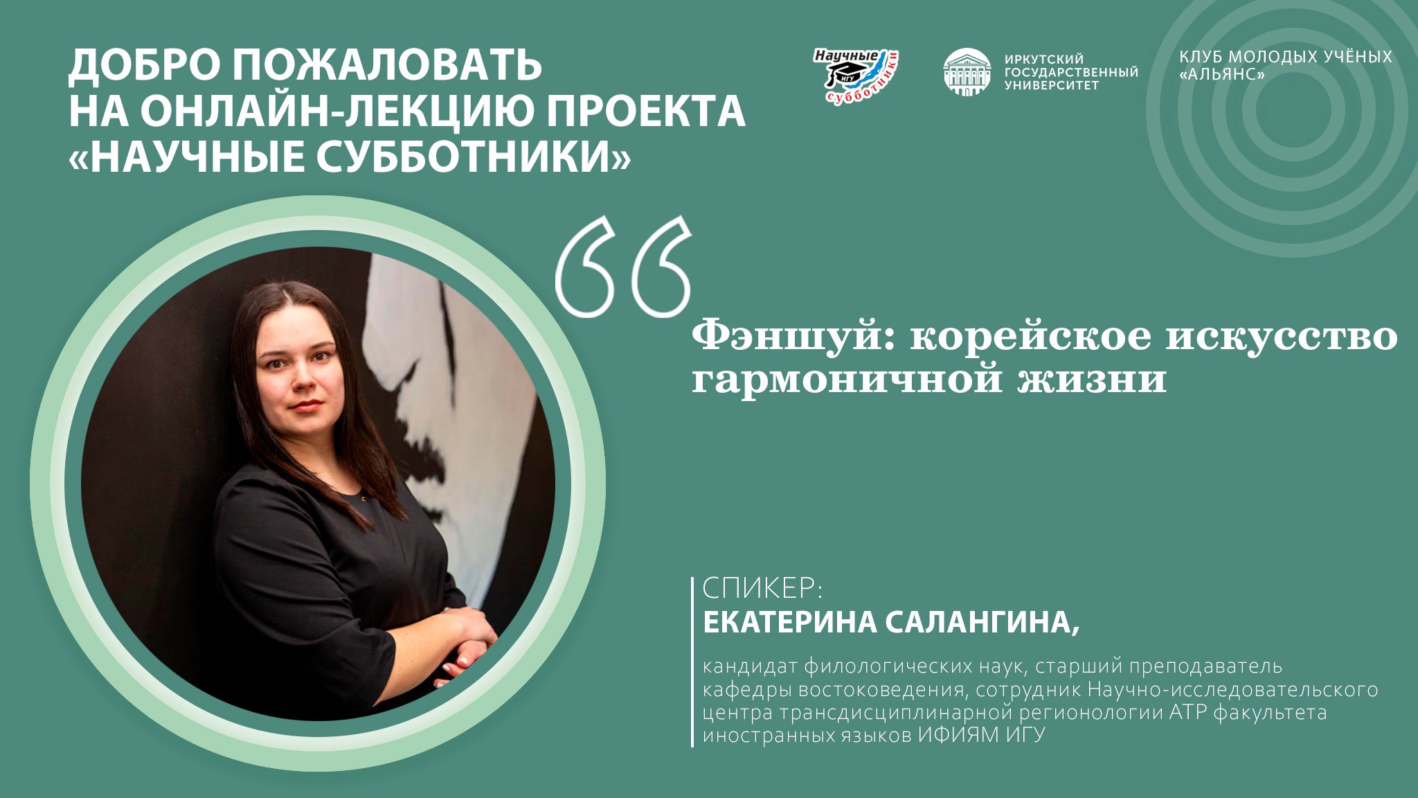 Фэншуй: корейское искусство гармоничной жизни