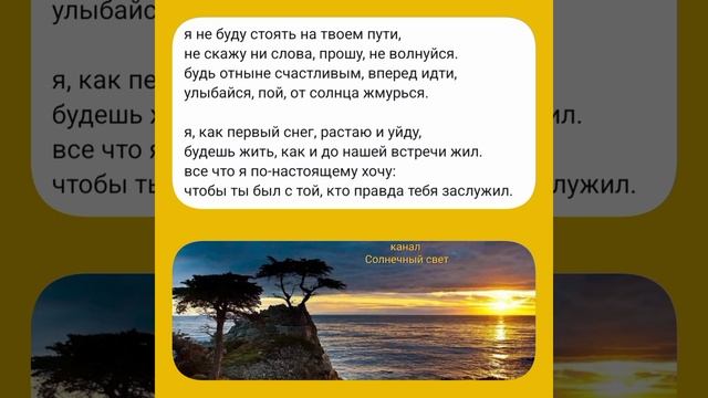 Я не буду стоять на твоём пути.