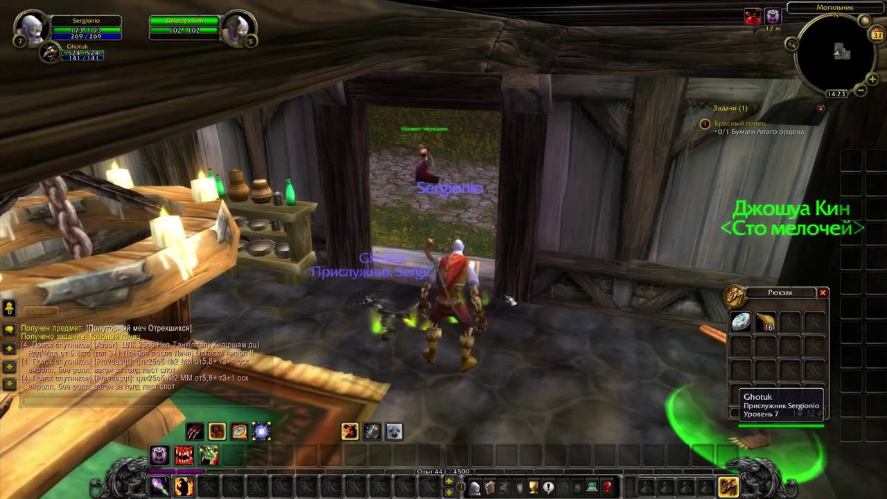 World of warcraft. (WotLK 3.3.5a. ISENGARD.) #17 Первый серьёзный враг!