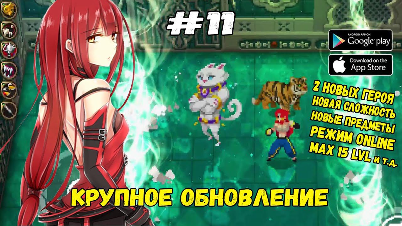 Пора возвращаться? ★ Otherworld Legends ★ Выпуск #11